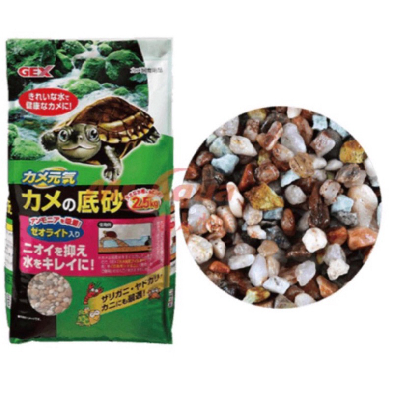 【楊媽兩棲】【GEX-烏龜專用除臭底砂】散裝1元5g日本原裝/沸石可吸附毒氨、除臭除異味 烏龜 底沙/底材/砂子/沸石 | 蝦皮購物