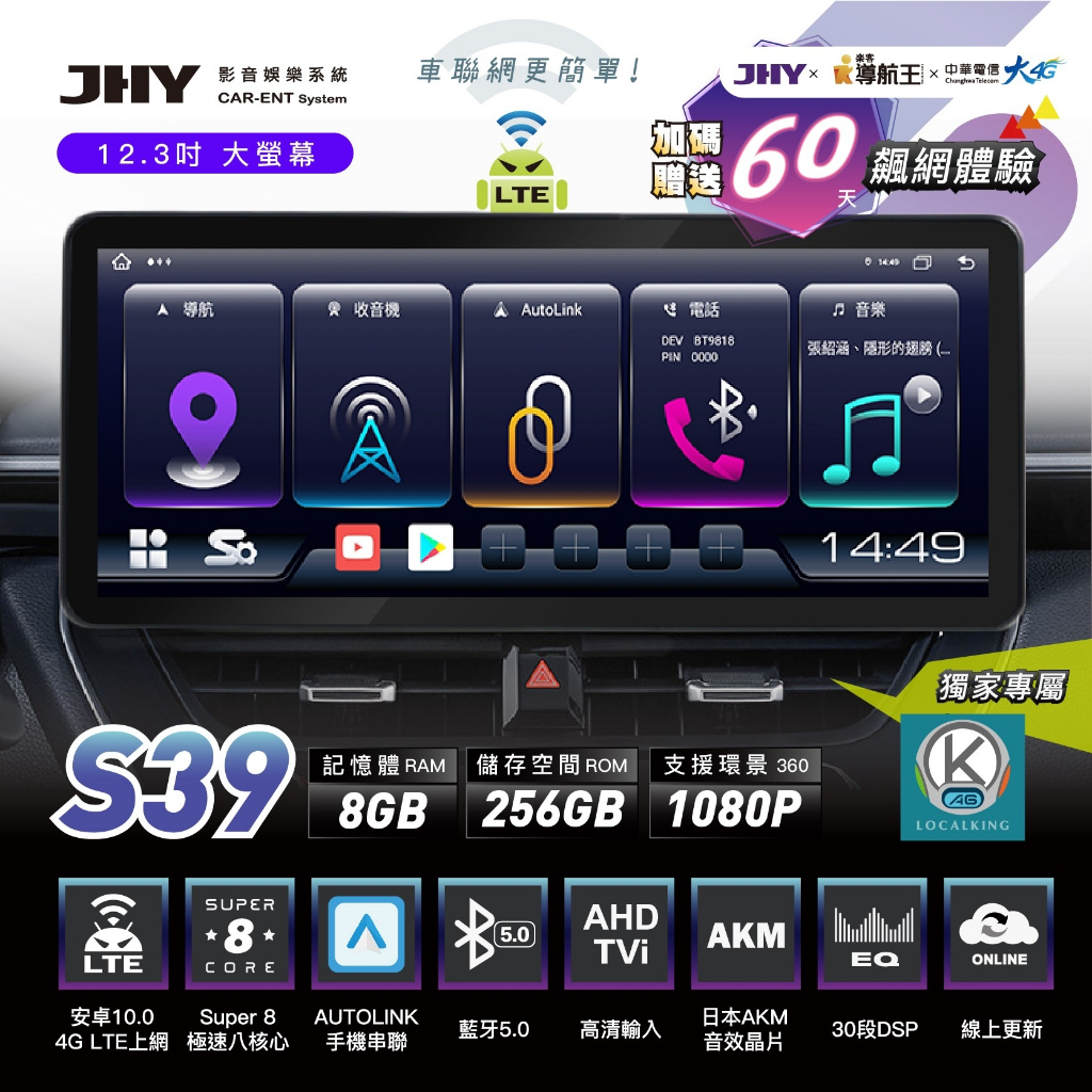 【小鳥的店】豐田 RAV4 5代 JHY S39 12.3吋 安卓主機 8G+256G 8核心 車用配件改裝 | 蝦皮購物