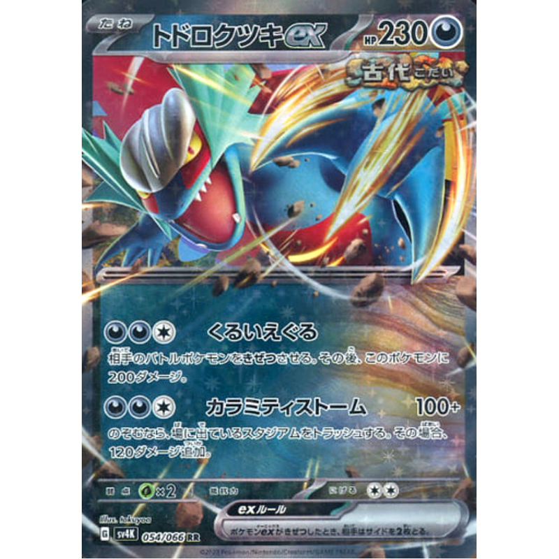 「Vizlatitoy」日版神奇寶貝寶可夢卡牌 PTCG 轟鳴月ex 054/066 RR版本隨機 | 蝦皮購物