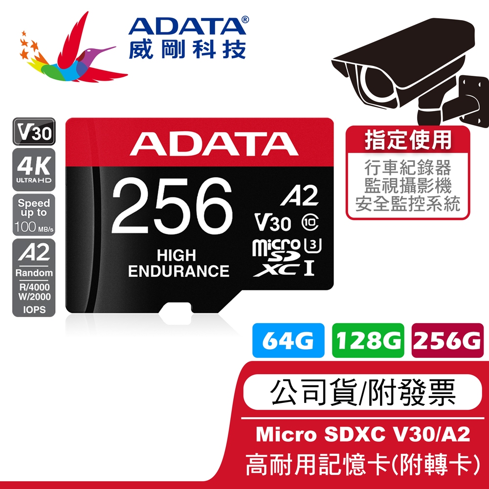 【TechHive科技蜂巢】威剛 MicroSD U3 A2 V30 64G 128G高耐用記憶卡 攝影 監控專用 | 蝦皮購物