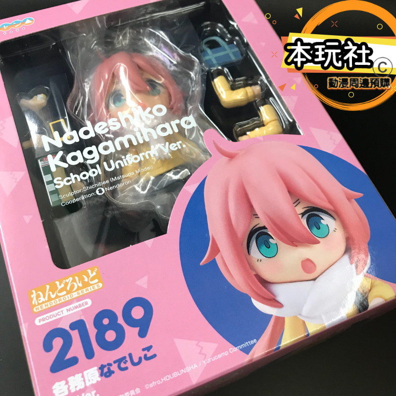 本玩社 現貨 黏土人 各務原撫子 搖曳露營 全新 正版 代理 GSC PVC 可動 2189 Q版 公仔 | 蝦皮購物