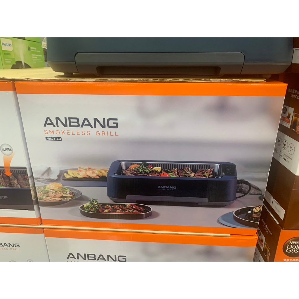 全新未拆[COSCO代購] W139837 ANBANG 無煙電烤盤 AB507TCO無煙電烤盤 | 蝦皮購物
