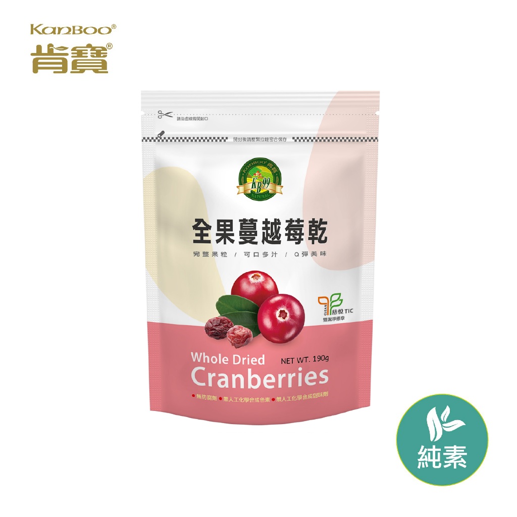 【肯寶KB99】全果蔓越莓乾 (190g)。潔淨標章認證、完整顆粒無榨汁 | 蝦皮購物