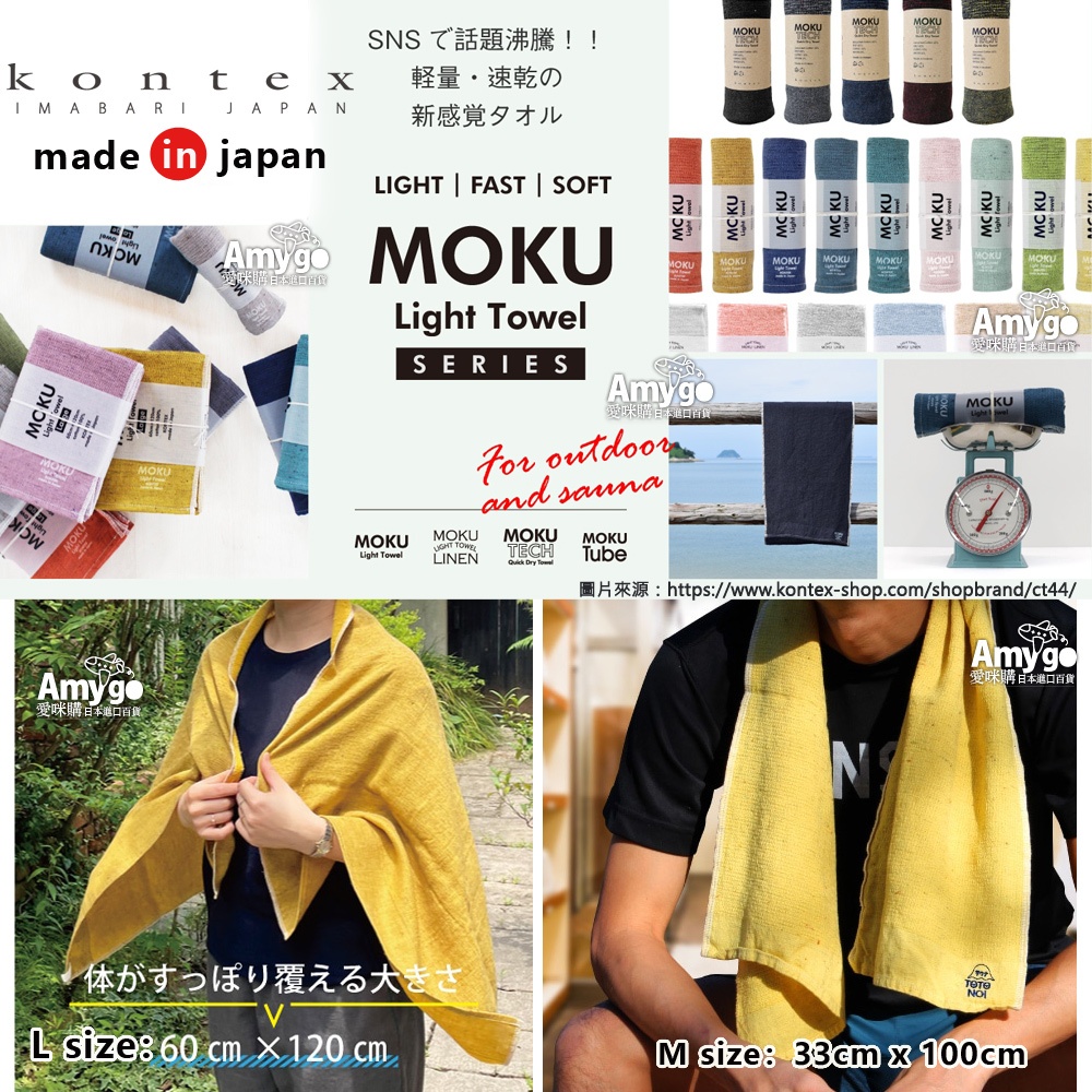 現貨 日本製 Kontex MOKU輕薄 速乾 日本毛巾 今治 毛巾 洗臉巾 運動 髮帶 頭巾 圍巾 枕頭套 旅行 浴巾 | 蝦皮購物