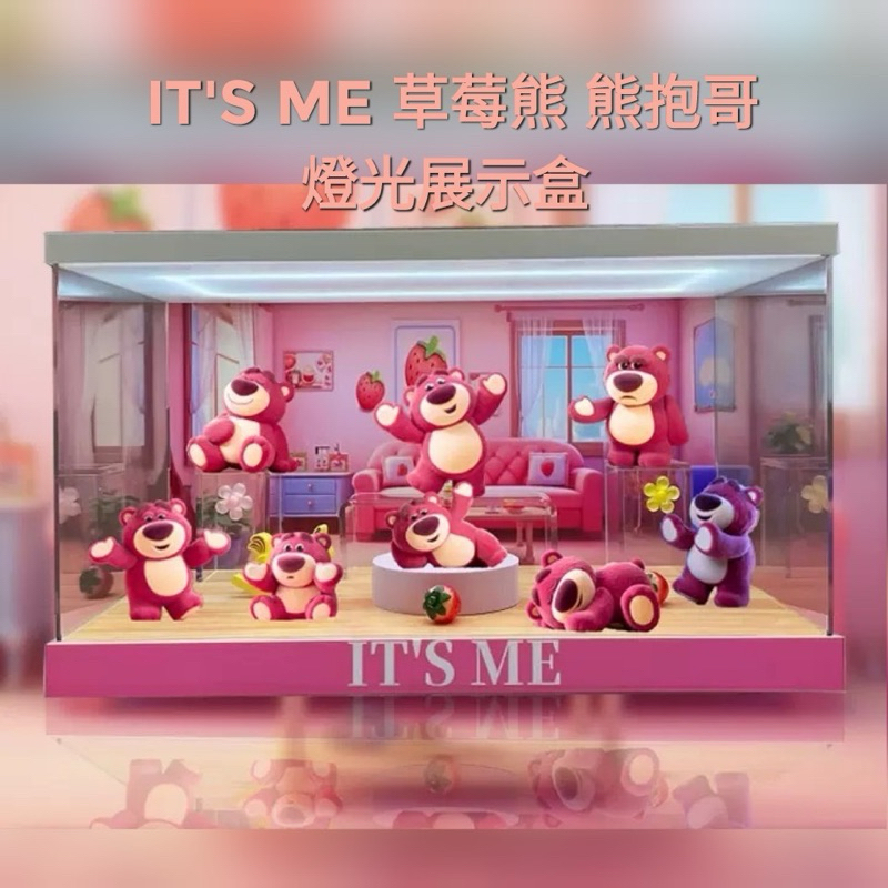 《Yao 挖寶趣》52Toys IT'S ME 草莓熊 Lotso 玩具總動員 熊抱哥 盲盒 設計師 場景 專用展示盒 | 蝦皮購物