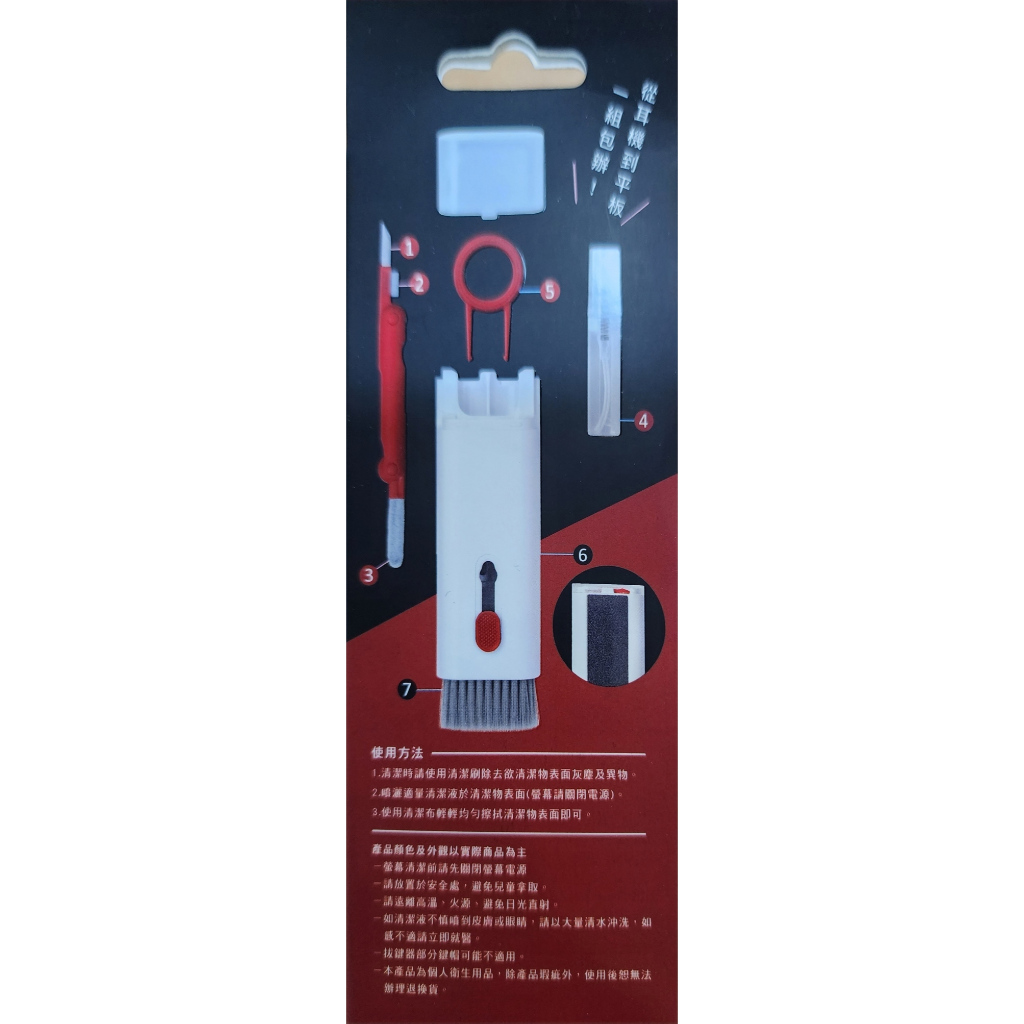 全新 KINYO CX-076 7合一多功能清潔組 手機 平板 耳機 手錶 鍵盤 清潔組 清潔工具 | 蝦皮購物