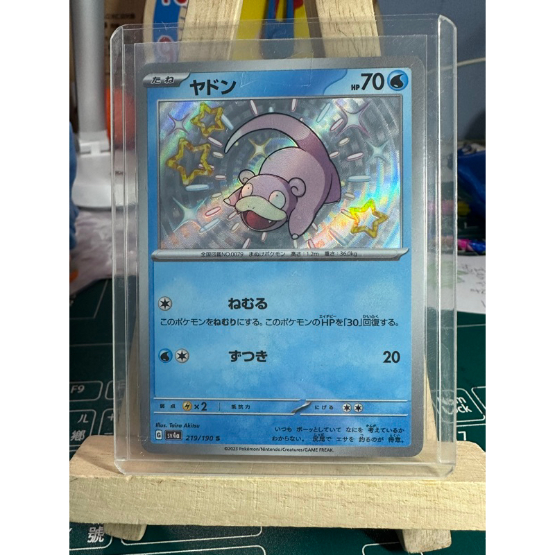 寶可夢PTCG閃色寶藏日文版 異色SV4a