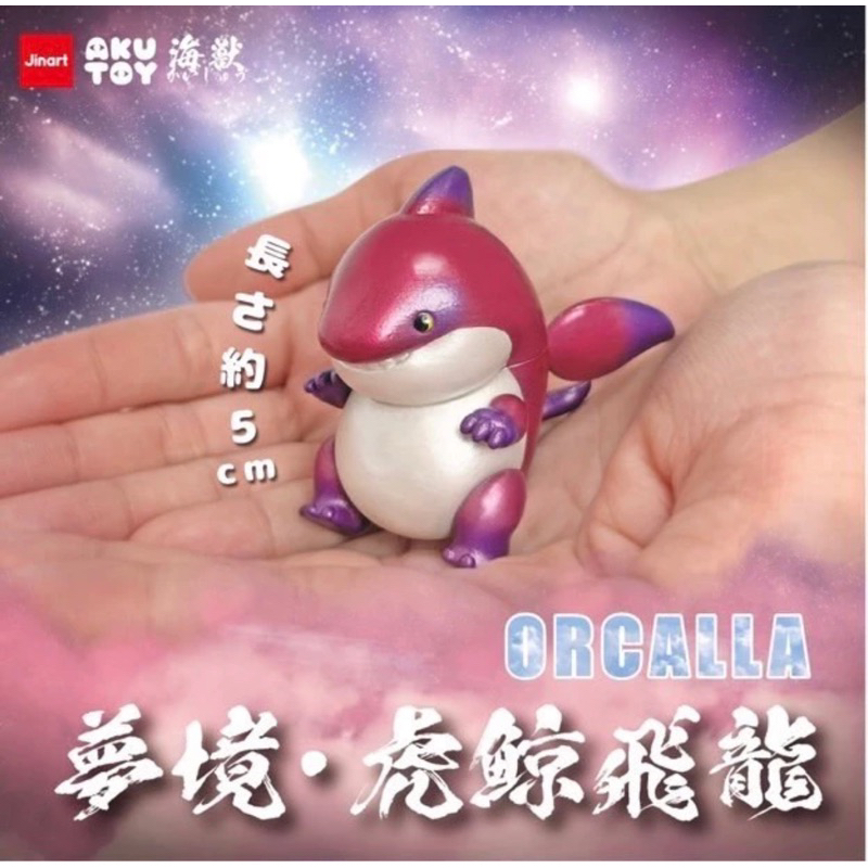 「BUY起來！！」現貨 Jinart Akutoy聯名款 虎鯨飛龍 鯨魚 動物 扭蛋 4款 盒玩 | 蝦皮購物