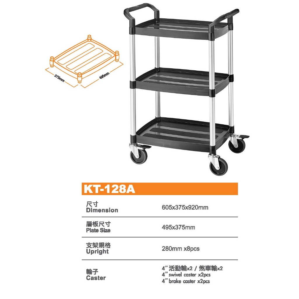 【現貨速出】康得倫 三層工作推車-專業型 KT-818F 多用途 手推車 工具車 置物車 送餐車 餐車 環保材質 | 蝦皮購物