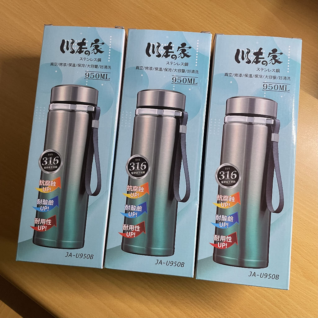 川本之家 316 真空冰cool杯 950ML 漸層藍 附杯套 JA-U950B 不鏽鋼 保溫瓶 保冰 全新 | 蝦皮購物
