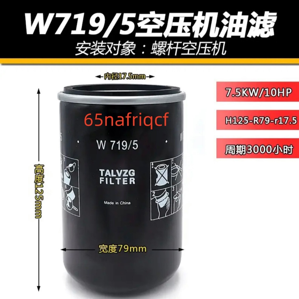 【可開發票】 螺桿油濾W940/WD962/950/719/13145空壓機油格油濾濾清器開山捷豹 | 蝦皮購物