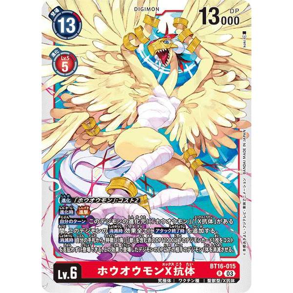 【酸民】DTCG 數碼寶貝BT16-015 (R) 聖鷹獸 / 鳳凰獸 | 蝦皮購物