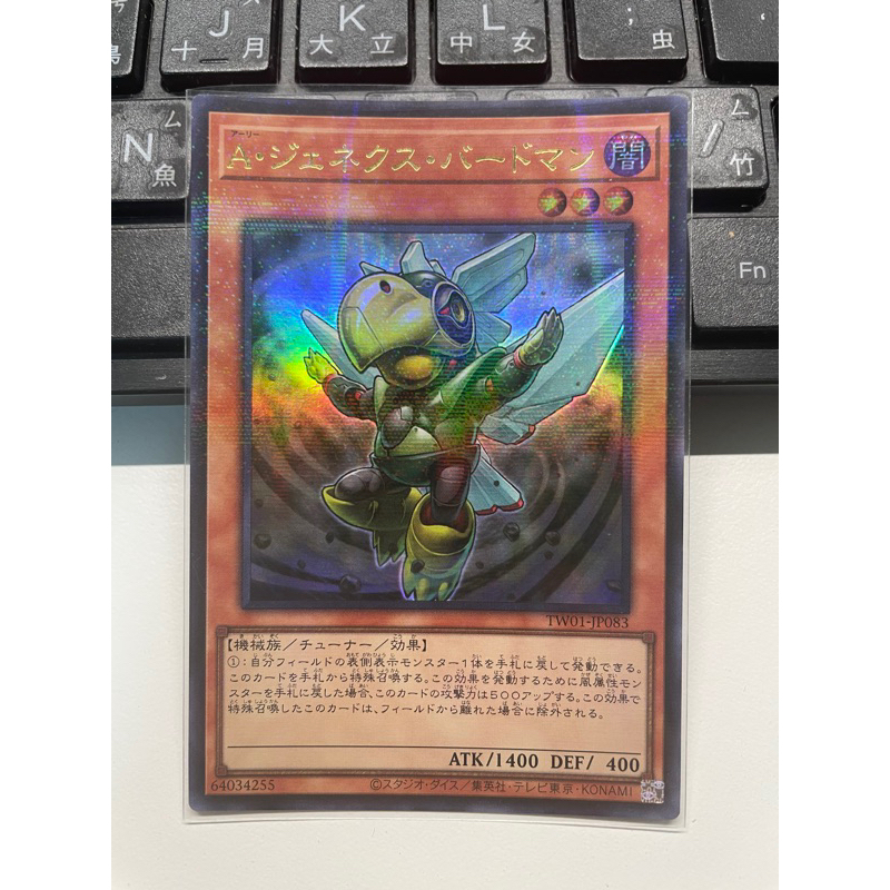 TW01-JP083 盟軍次世代鳥人 (金亮全鑽) | 蝦皮購物