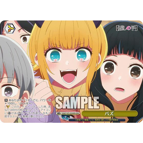 WS 我推 OSK/S107-033OFR OFR バズ 我推的孩子 全圖閃卡 | 蝦皮購物