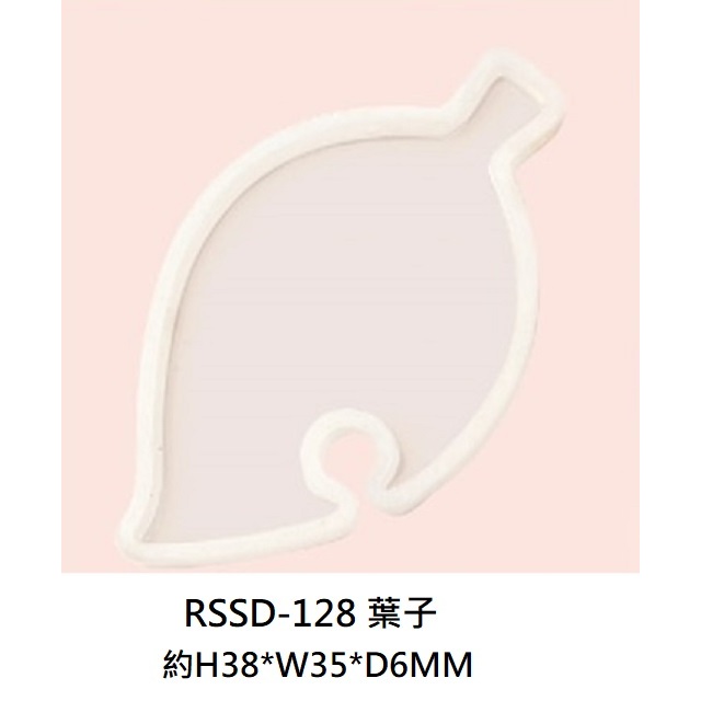 粉紅豬 ～【日本進口】ERUBERU 滴膠模具 UV膠模具 黏土模具 矽膠模具~RSSD-128 葉子 | 蝦皮購物