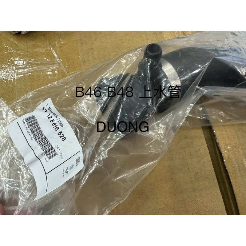 BMW F22 F30 F3X F23 上水管17128616528 德國原廠 | 蝦皮購物