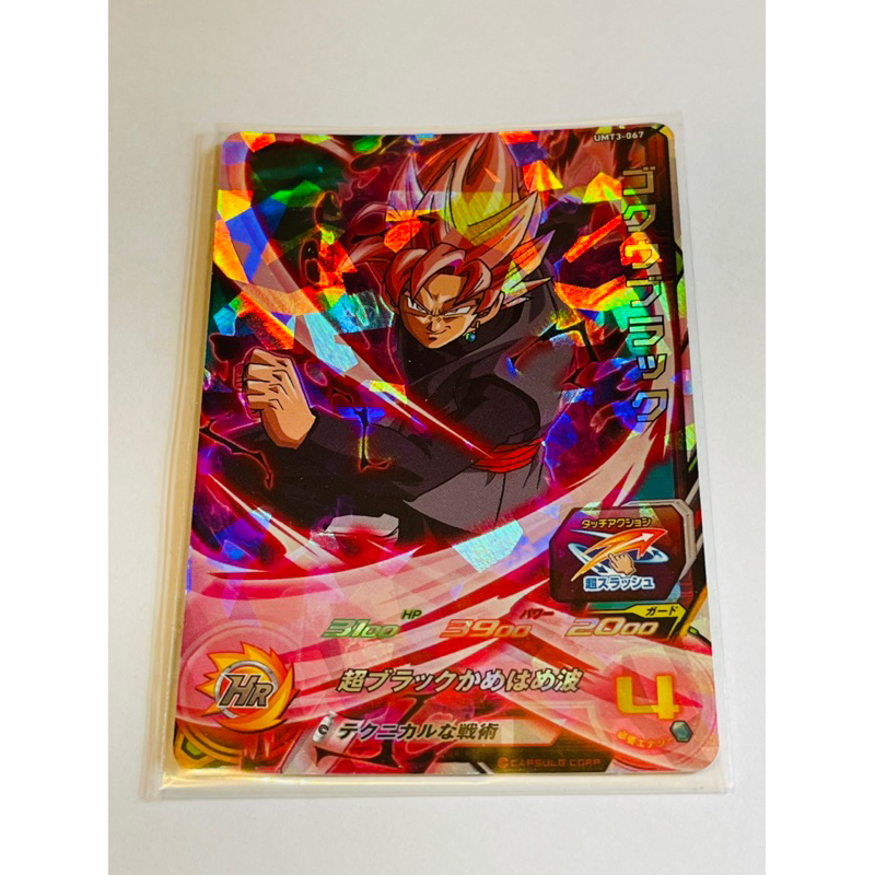 正版 現貨 SDBH 七龍珠英雄 第三彈 第3彈 三星 3星UMT3-067 黑悟空 | 蝦皮購物