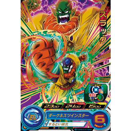 【伍先生七龍珠英雄】大爆炸任務第三彈 BMT3-030 史拉格 / 機台卡 中文版 正版 現貨 | 蝦皮購物