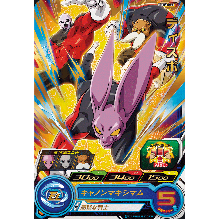 【伍先生七龍珠英雄】大爆炸任務第三彈 BMT3-041 迪斯波 / 機台卡 中文版 正版 現貨 | 蝦皮購物