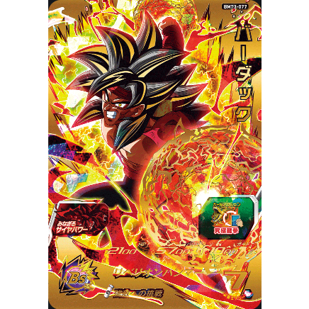 【伍先生七龍珠英雄】大爆炸任務第三彈 BMT3-077 巴達克 / 機台卡 中文版 正版 現貨 | 蝦皮購物