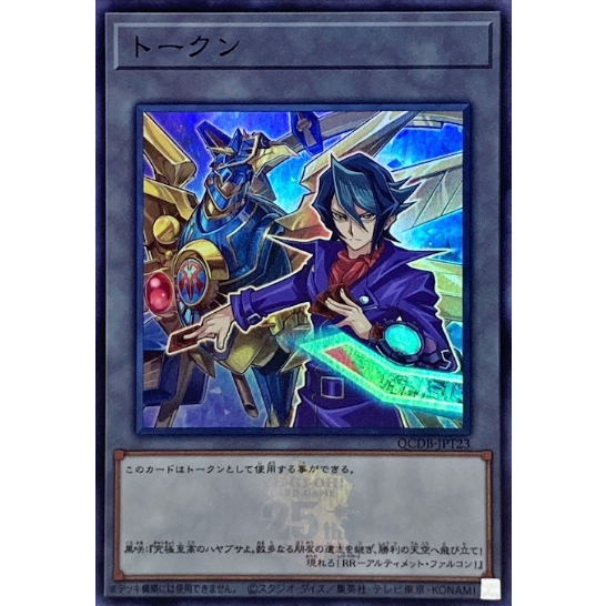 【卡牌魔女】現貨 遊戲王 QCDB-JPT23 (亮面) 黑咲隼&究極獵鷹 TOKEN 官方 聖誕禮盒 | 蝦皮購物