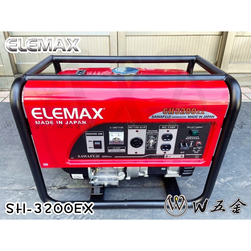 【W五金】附發票＊日本製造＊發電機 ELEMAX澤藤 HONDA 本田 SH3200EX 兩用電壓 | 蝦皮購物