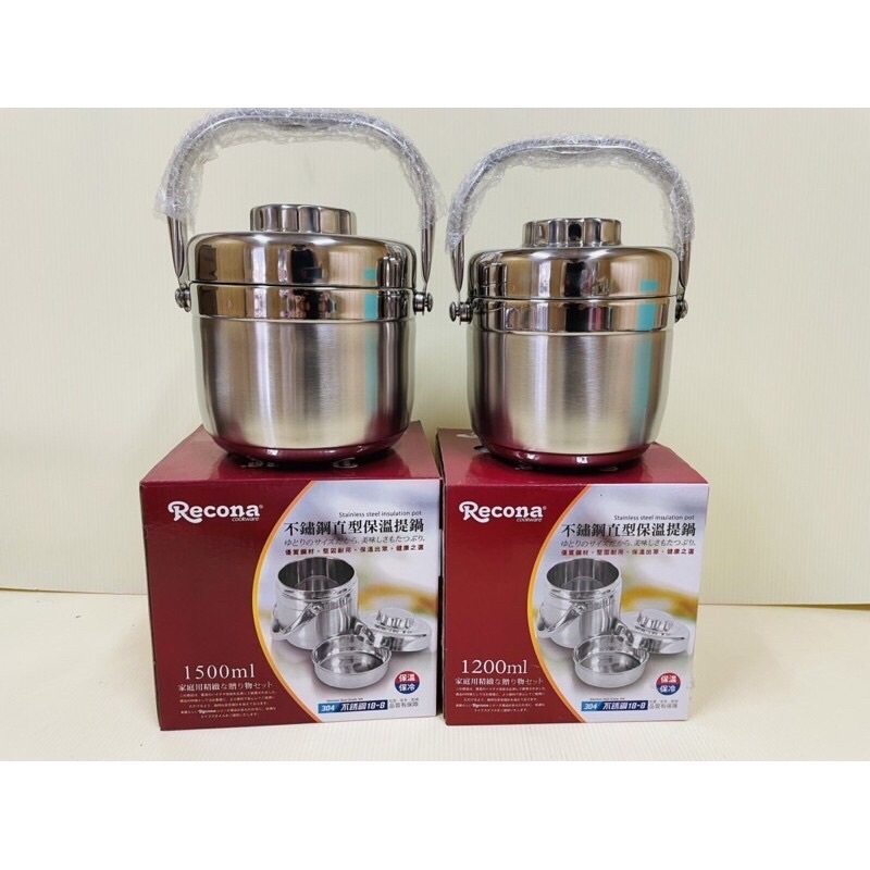 Recona 全新不鏽鋼保溫提鍋 / 1500ml /(盒子有台中二信四個字) | 蝦皮購物