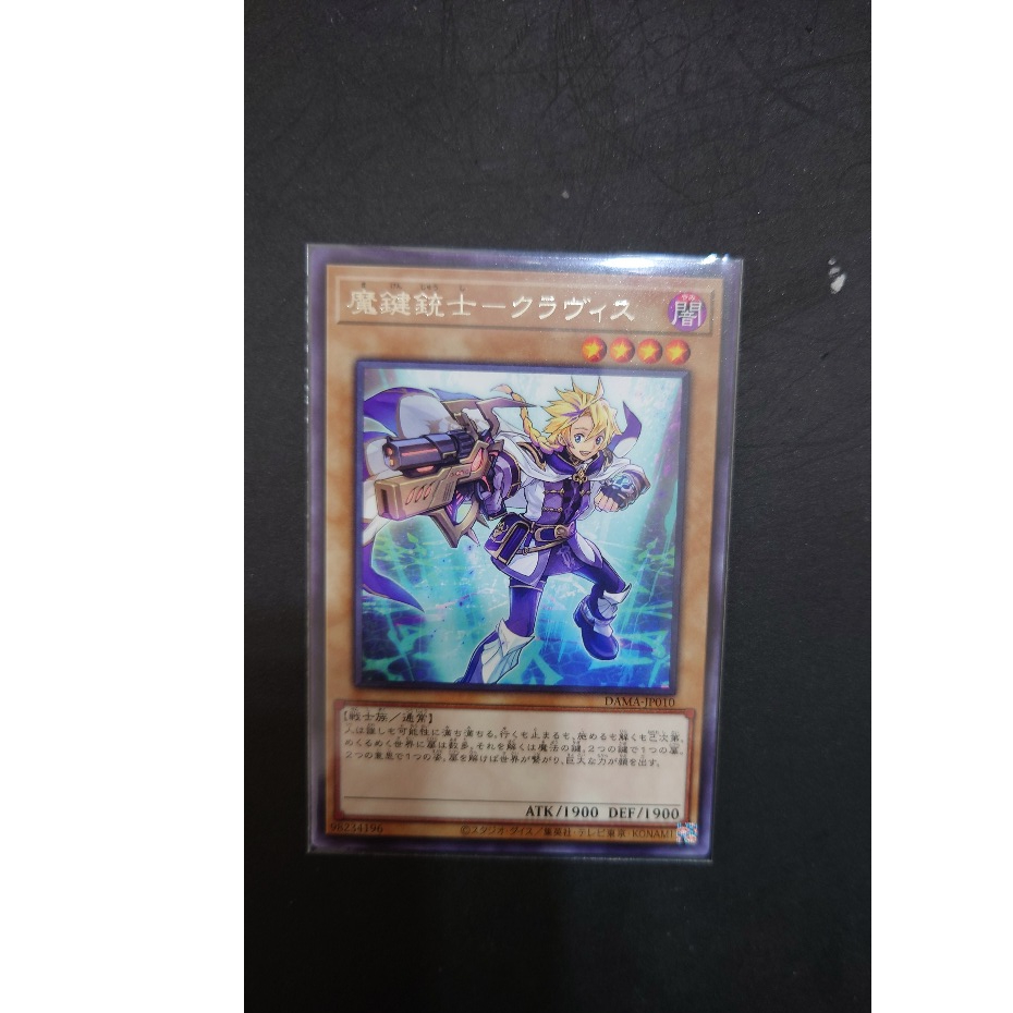 [ PM本舖 ] 日版 遊戲王 DAMA-JP010 魔鍵銃士 克拉維斯 銀字 | 蝦皮購物