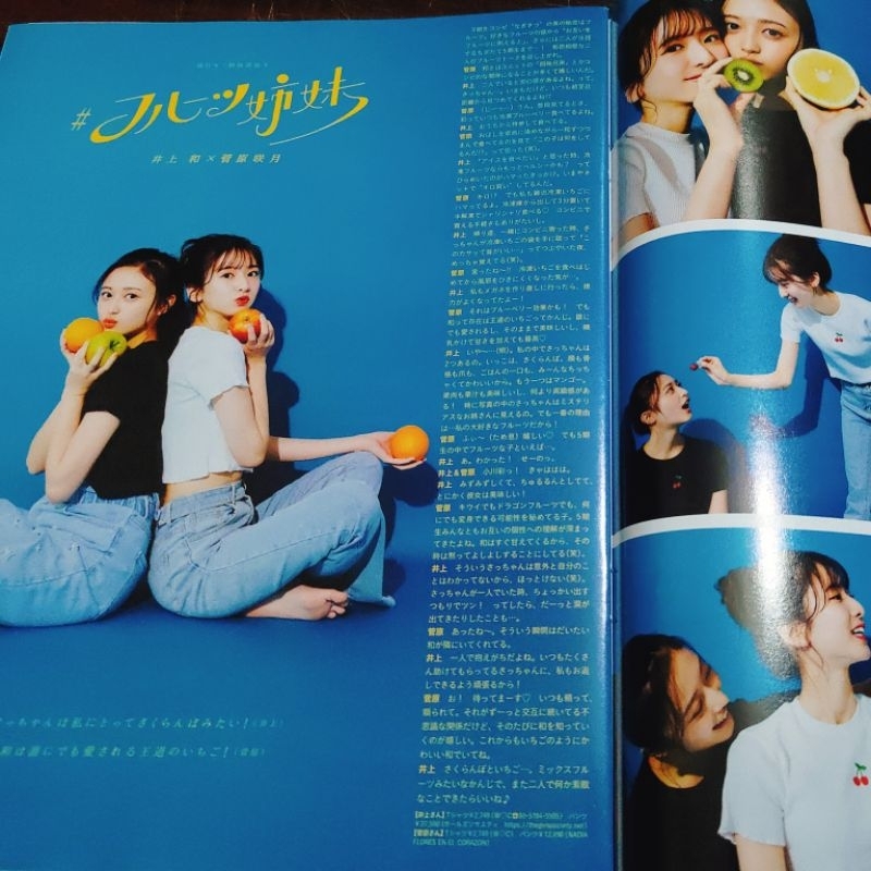 井上和x菅原咲月【售】雜誌切頁 anan no.2350 乃木坂46 | 蝦皮購物