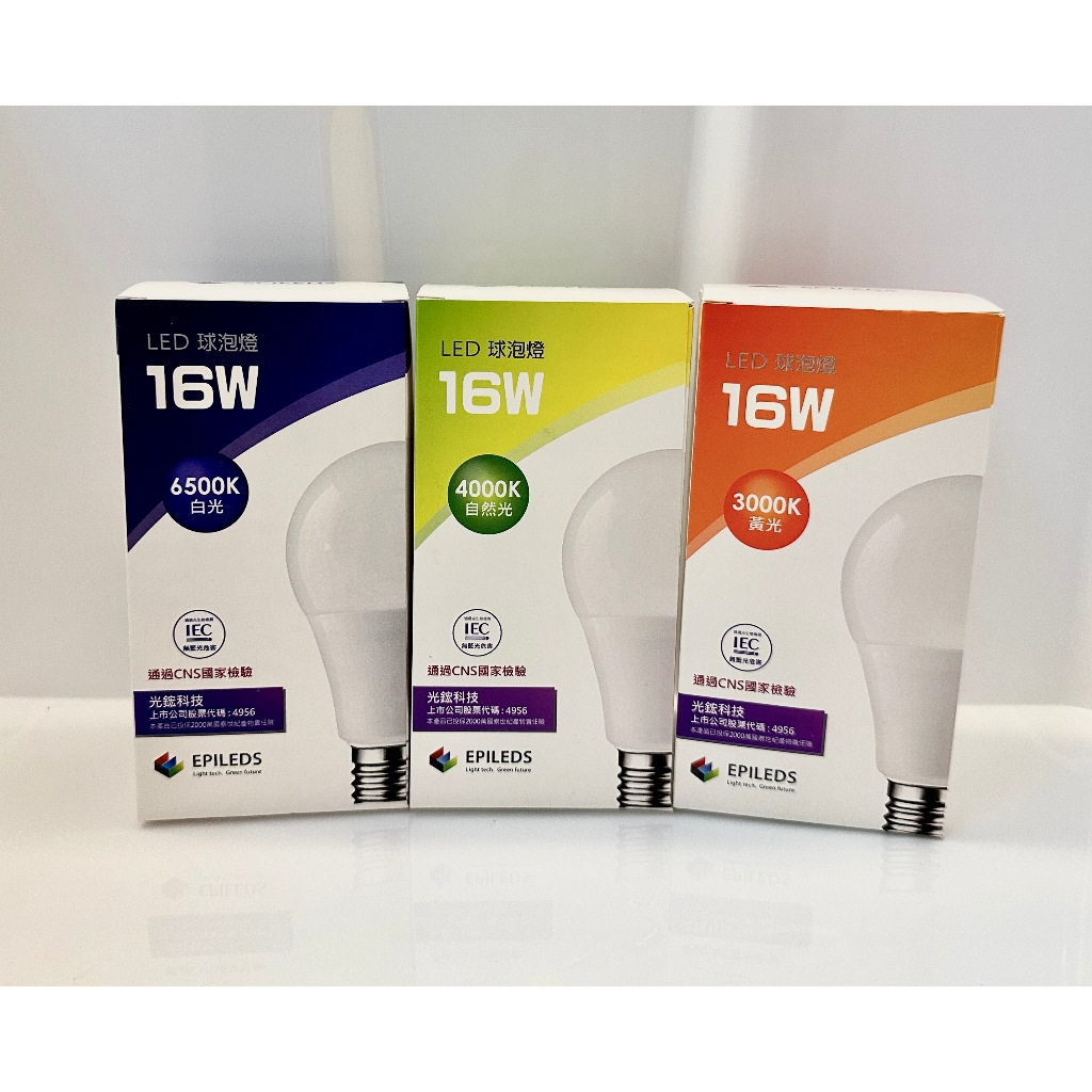 台灣上市LED E27 16W 省電燈泡1840流明 白光 黃光 自然光 110v-220v 通用全電壓 | 蝦皮購物