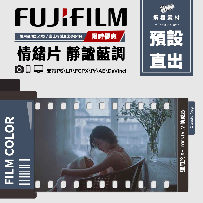 調色預設｜子亦風靜謐藍調人像預設｜PL0083｜手機 濾鏡 Luts｜PS LR PR FCPX LUT | 蝦皮購物