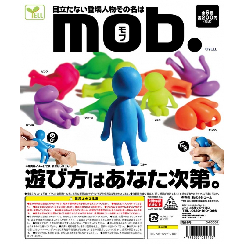 『現貨』路人mob YELL 扭蛋 轉蛋 【蛋樂寶】 | 蝦皮購物