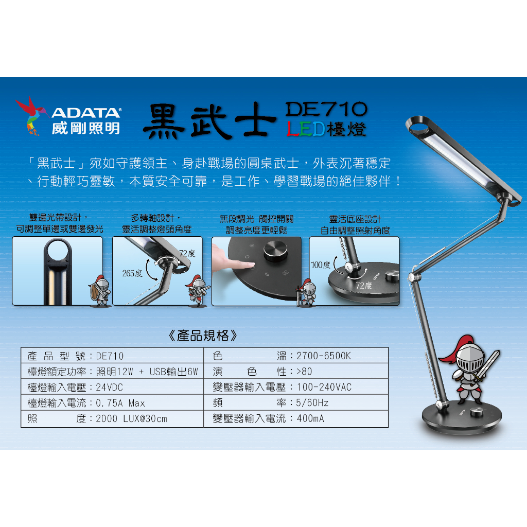 ADATA 威剛 黑武士 LED 檯燈 DE710(可調色溫/亮度)-全電壓/USB輸出充電 | 蝦皮購物
