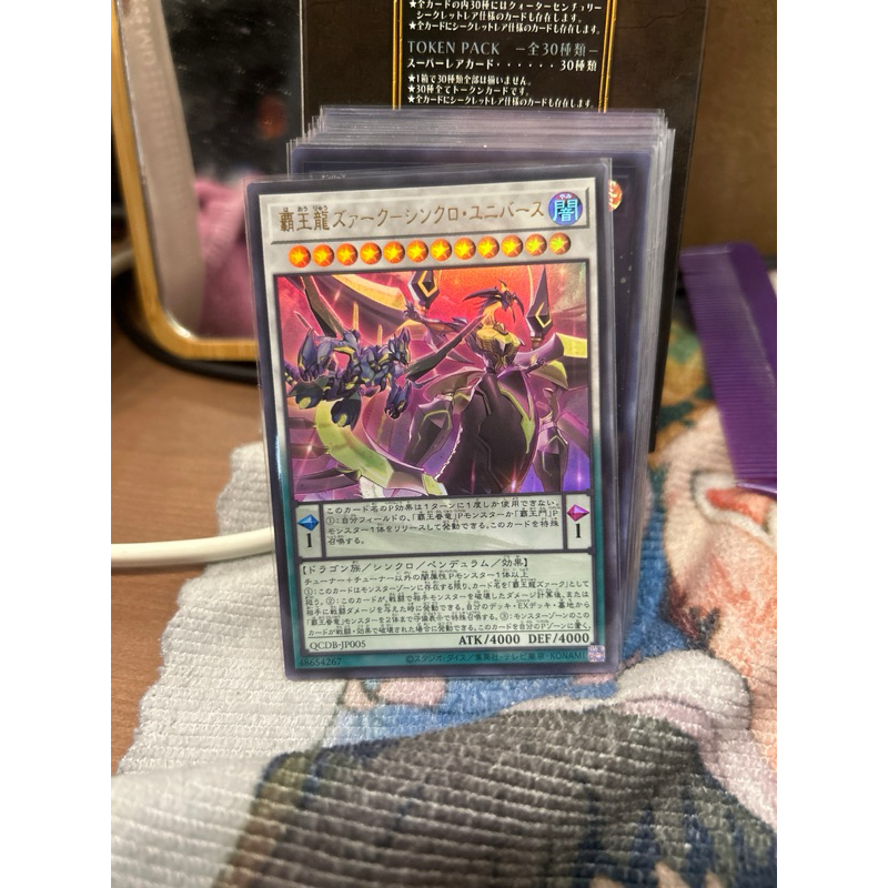 遊戲王 QCDB-JP005 霸王龍札克 同步宇宙 (金亮) | 蝦皮購物