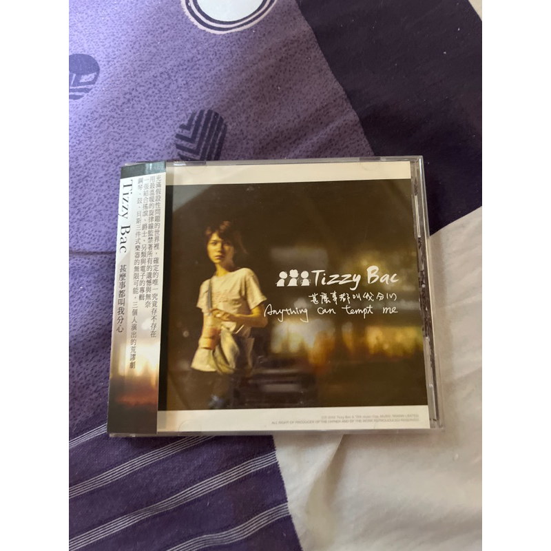 Tizzy Bac 甚麼事都叫我分心 附側標 | 蝦皮購物