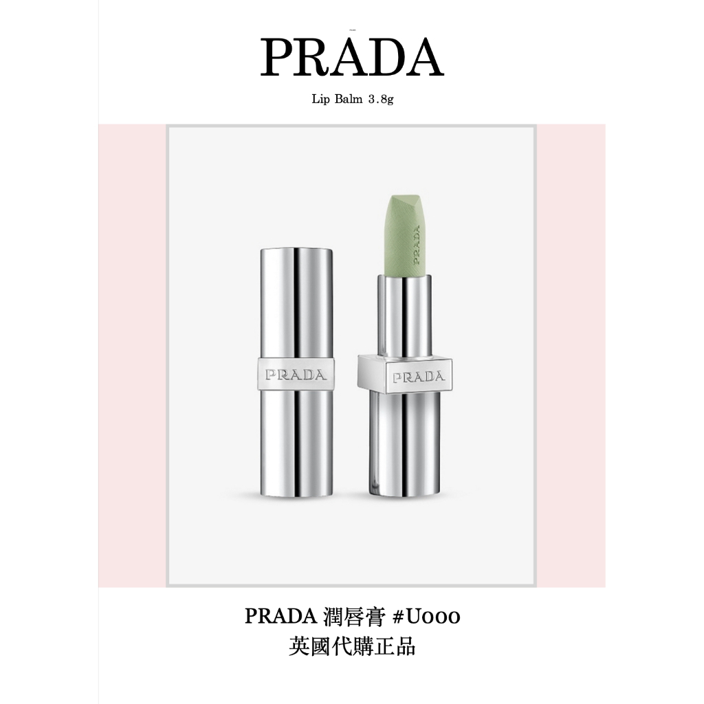 ｜現貨｜英國代購PRADA lip balm 潤唇膏 #U000 3.8g 送禮首選 精品唇膏 全新上市 | 蝦皮購物