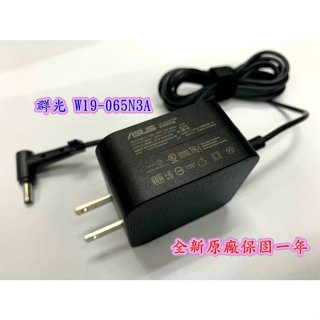 【全新 華碩原廠 Asus 19V 2.37A 45W 變壓器】W19-045N3A S403 S403F S403FA | 蝦皮購物