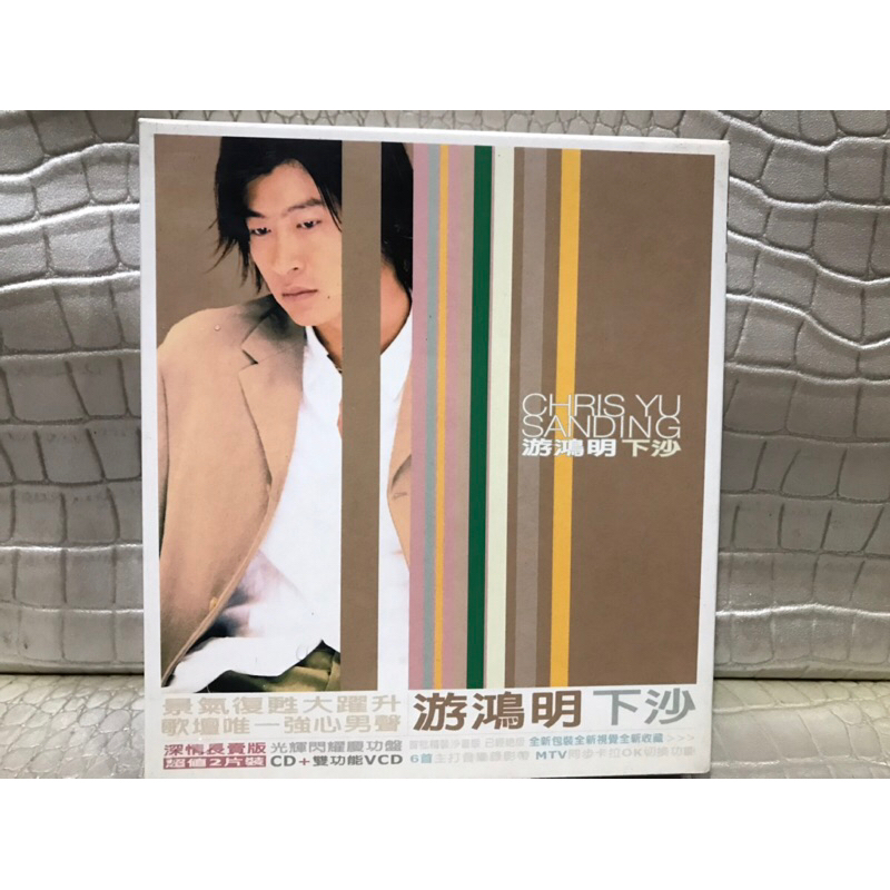 彩緁CD【游鴻明 下沙】深情長賣版CD+VCD 【外紙盒裝 5張明信片 原版CD片美+歌詞】 | 蝦皮購物