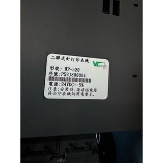 WinPOS WP-520 （二手） 二聯式發票機 二聯式針打發票機 | 蝦皮購物