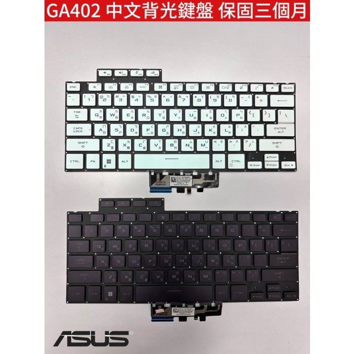 【ASUS 華碩 ROG Zephyrus G14 GA402 GA402XV GA402RJ GA402X 中文鍵盤 | 蝦皮購物