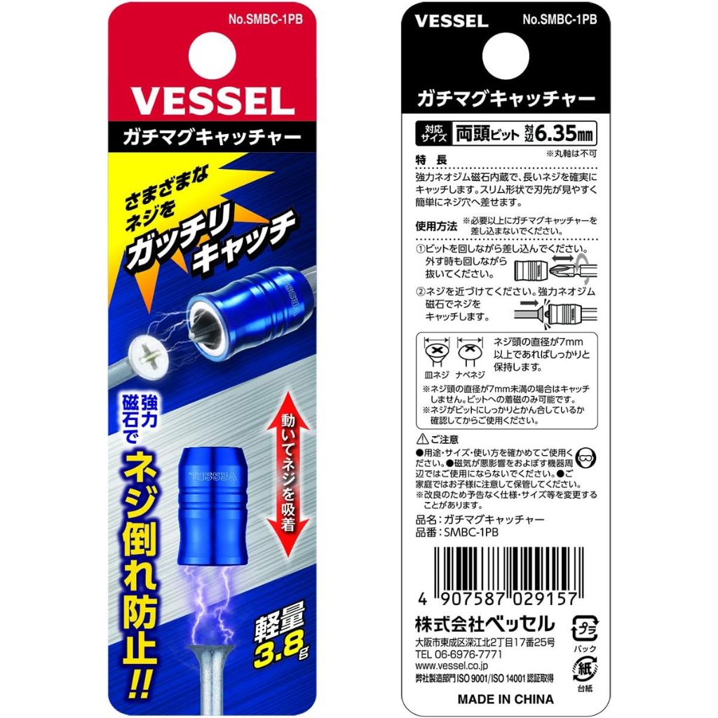 日本 VESSEL 玄人魂 鋁製磁力環 SMBC系列 SMBC-1PB SMBC-1PR | 蝦皮購物