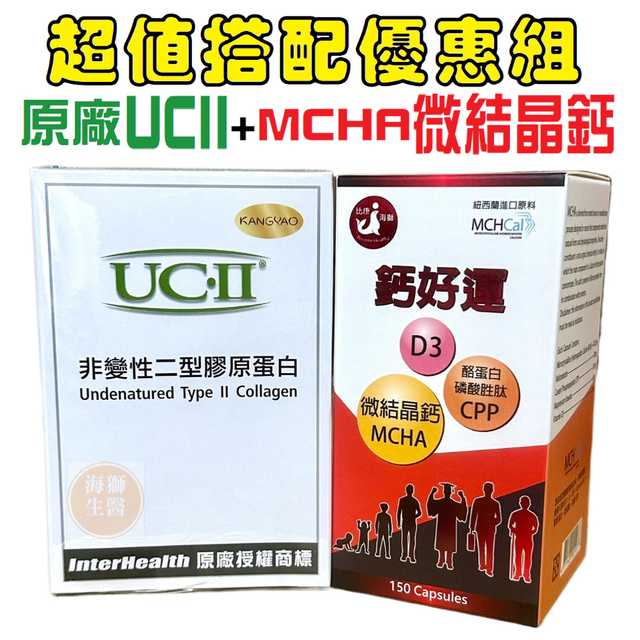 {現貨} 【優捷力】優捷力膠囊 非變性二型膠原蛋白UCII (30粒/盒) 關節保養 膠原蛋白 UCII | 蝦皮購物
