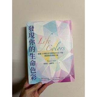 Life colors發現你的生命色彩 | 蝦皮購物