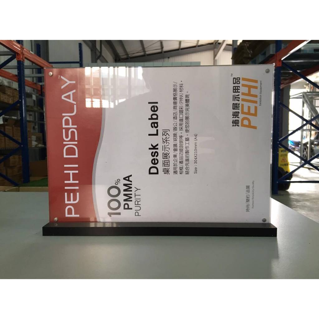 壓克力展示架 DM架 標價牌 磁吸 展示架 壓克力架 卡架 相框 展示板 黑底橫版 A4 【D05】 【壹零伍家居】 | 蝦皮購物