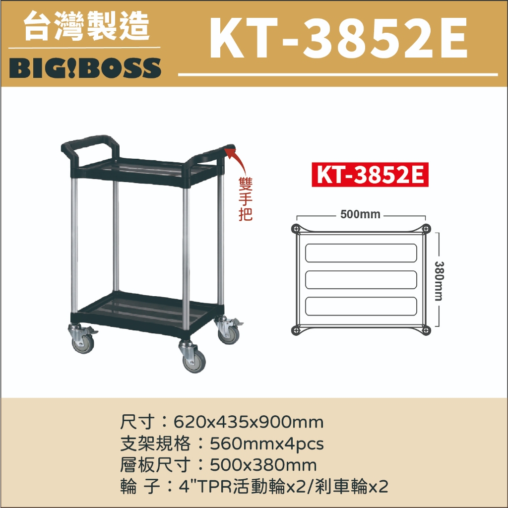 輕巧型工作推車 雙層推車 三層推車 四層推車 小型手推車 推車 手把推車 工具車 置物車 KT-3851E | 蝦皮購物