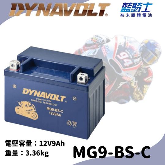 ⚡在戶外跌倒⚡ MG9-BS-C 同 YTX9-BS 奈米膠體 藍騎士 雷霆150 快速出貨 9號 | 蝦皮購物