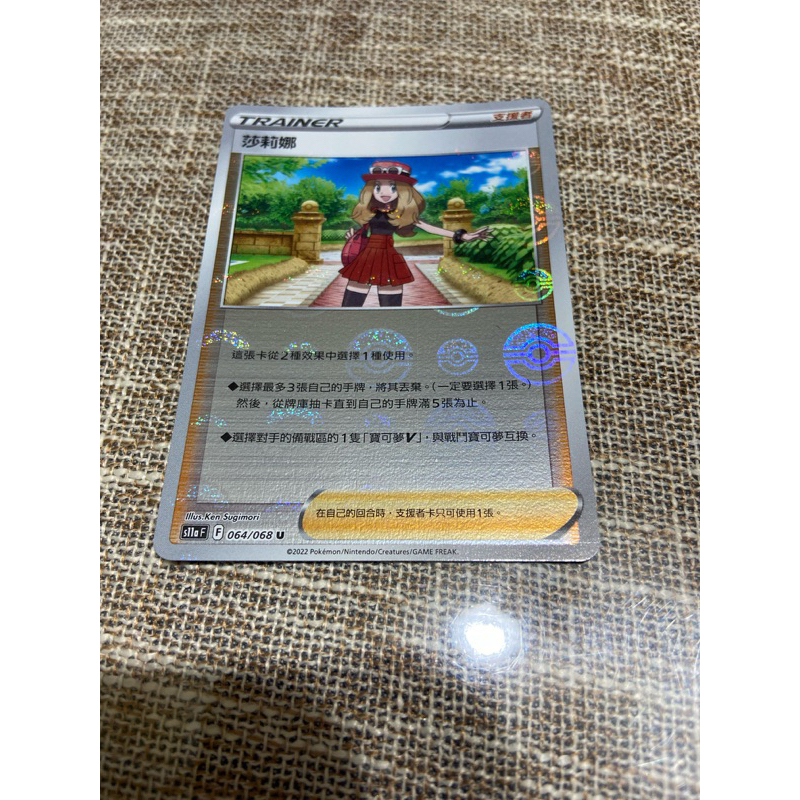 （小熊玩具）寶可夢 中文版 莎莉娜 s11a 064/068 U 球閃 | 蝦皮購物