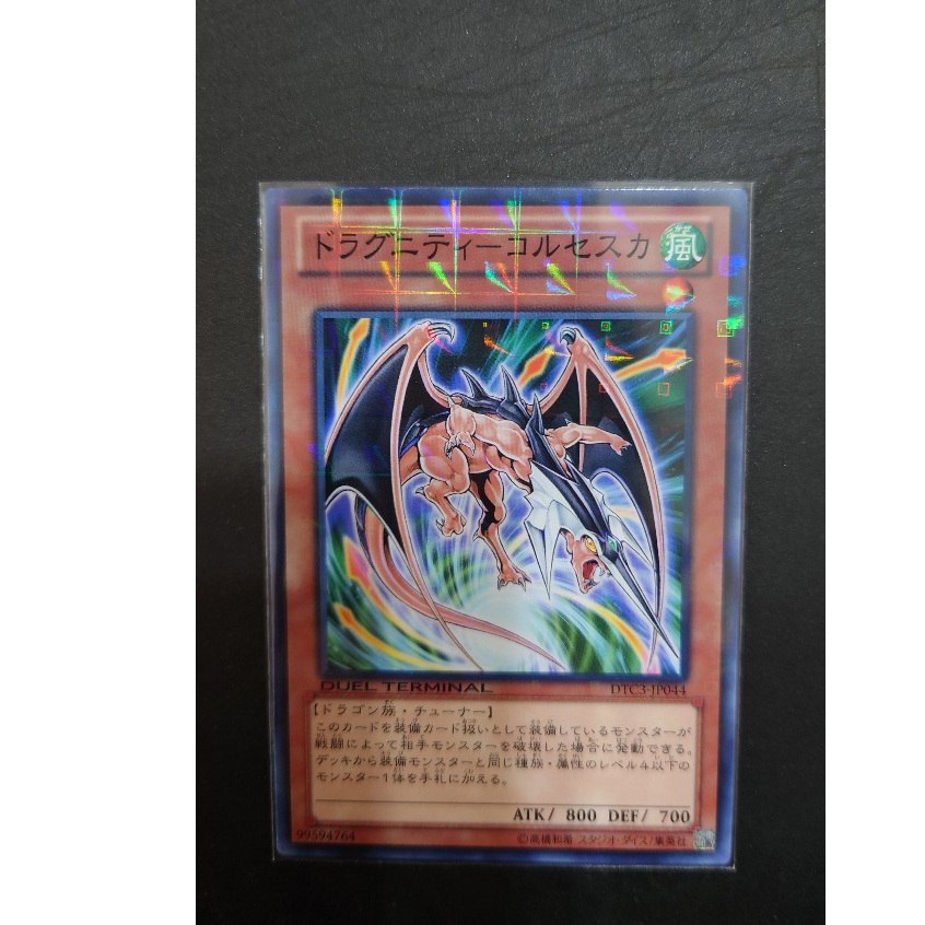 [ PM本舖 ] 日版 遊戲王 DT08-JP024 DTC3-JP044 龍盟-蝠翼槍龍 方鑽 | 蝦皮購物