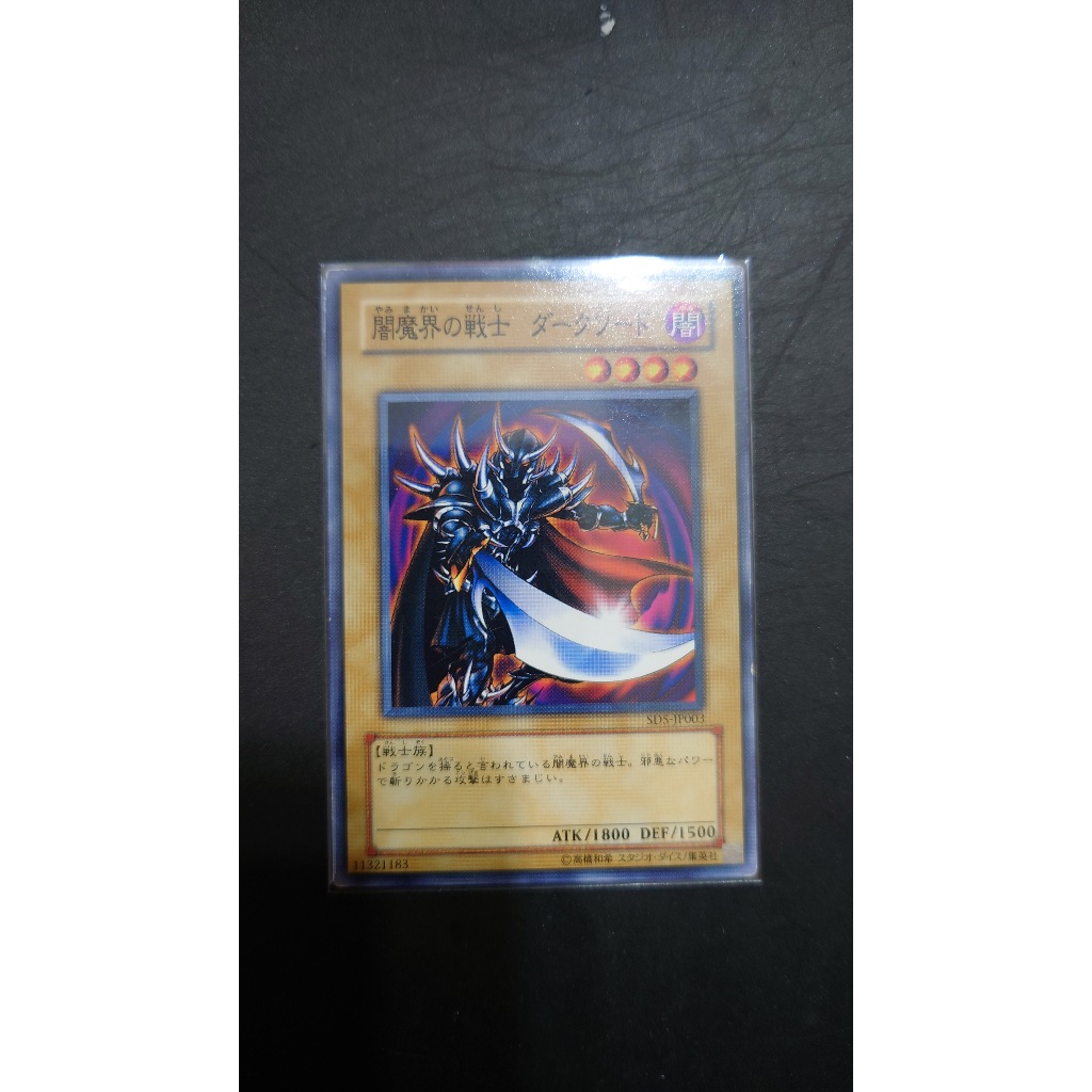 [ PM本舖 ] 日版 遊戲王 SD5-JP003 闇魔界的戰士 ST14-JP005 | 蝦皮購物