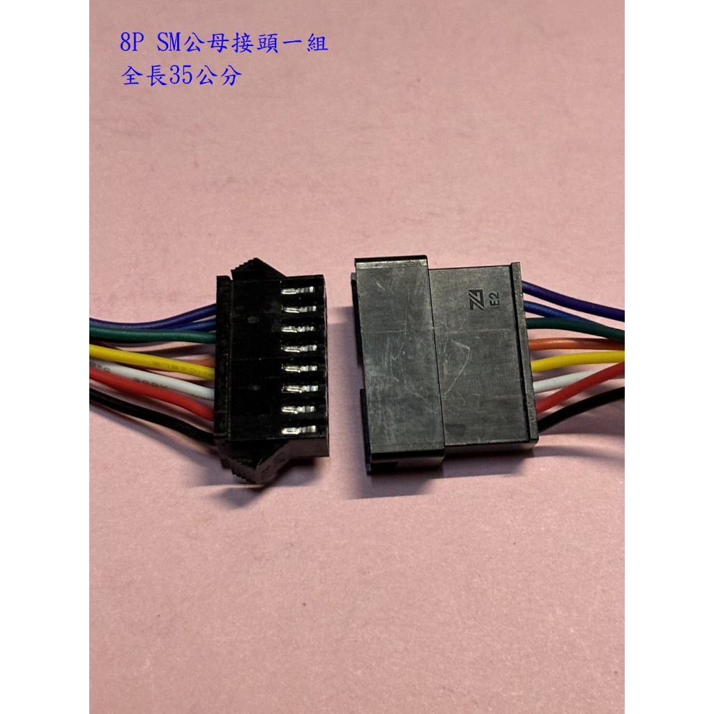 SM 快速接頭 2P 3P 4P 5P 6P 7P 8P 9P 10P LED 公母插頭 電源線 連接線 對接線 A25 | 蝦皮購物
